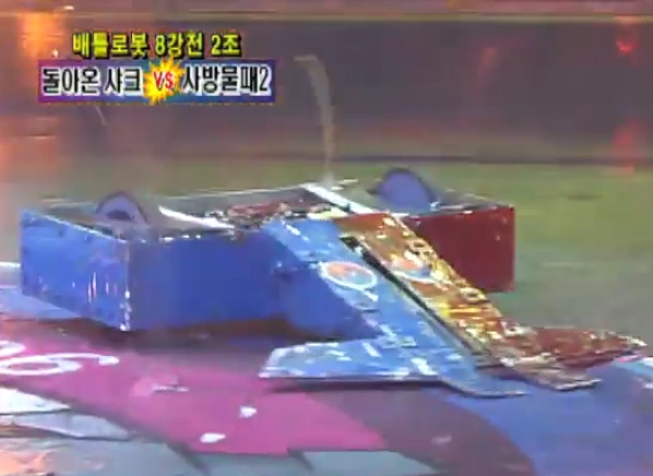 Shark Robot Combat Archive